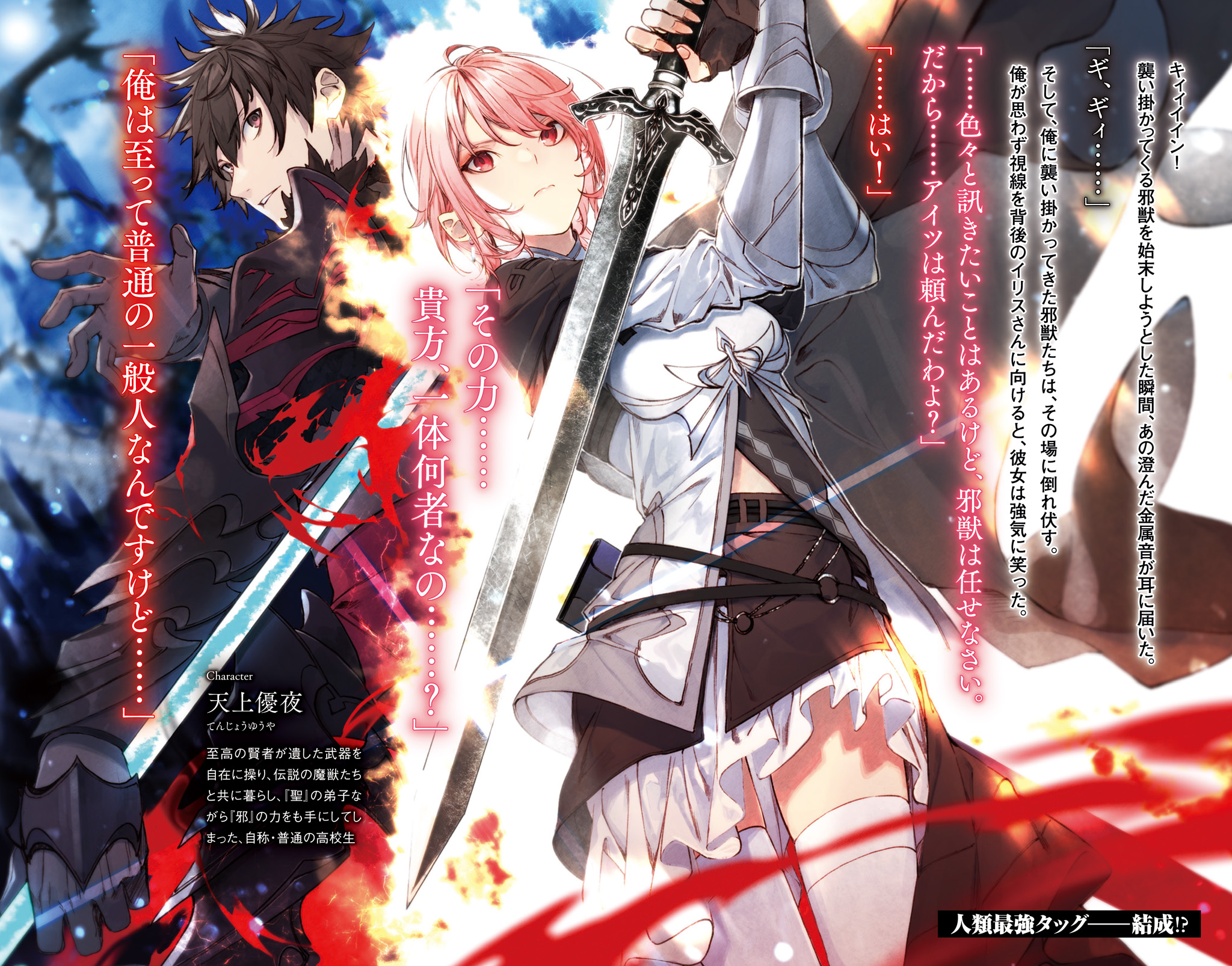 kuwashima rein isekai de cheat skill wo te ni shita ore wa genjitsu sekai wo mo musou suru ...